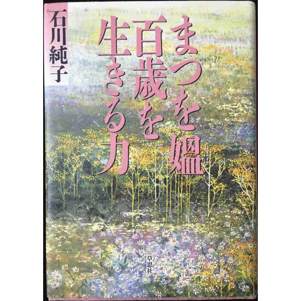 ご覧いただきありがとうございます。・【  中古品  】です。6c0477x5743g4052e0h1【品質良品】外観に若干のイタミがありますが、書籍自体は本文に破れ、書き込みがなく使用感は少なめの商品です。戦前、日本一貧しいといわれた岩手の...