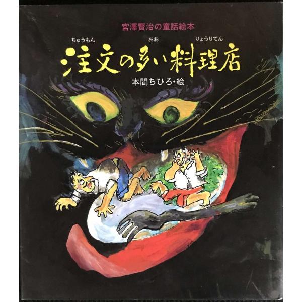 【商品のコンディションについて】コンディションはECサイトの基準に基づいて分類しておりますが、中古商品の特性上、個体差がございます。「未使用に近い」「未使用品」は「新品」ではございません。また、ランクが下がるにつれて、イタミ、汚れ、ヤケが大...