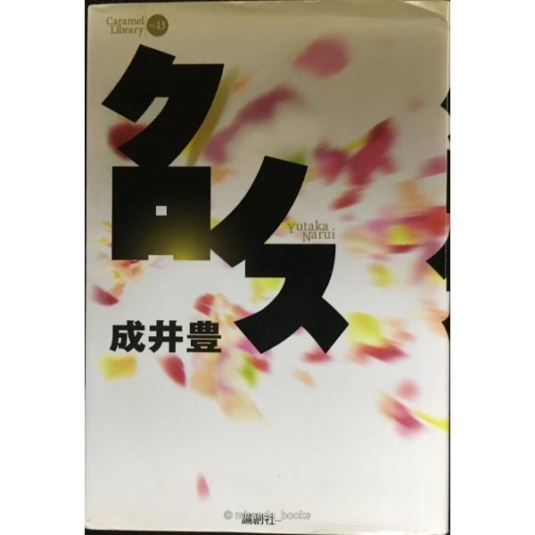【商品のコンディションについて】コンディションはECサイトの基準に基づいて分類しておりますが、中古商品の特性上、個体差がございます。「未使用に近い」「未使用品」は「新品」ではございません。また、ランクが下がるにつれて、イタミ、汚れ、ヤケが大...