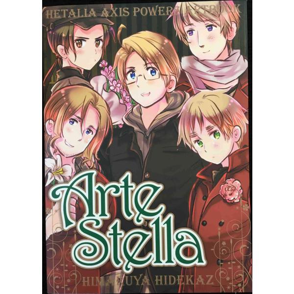 ご覧いただきありがとうございます。・【  中古品  】です。7c0010x5702n0400fxm5ヘタリア画集  HETALIA   AXIS   POWERS   ARTBOOK   ArteStella【シール付き】こちらの書籍は若干...