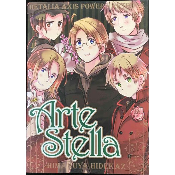 ご覧いただきありがとうございます。・【  中古品  】です。7c0010x5706m0400fxm2ヘタリア画集  HETALIA   AXIS   POWERS   ARTBOOK   ArteStella【ポスター1枚付】こちらの書籍は...
