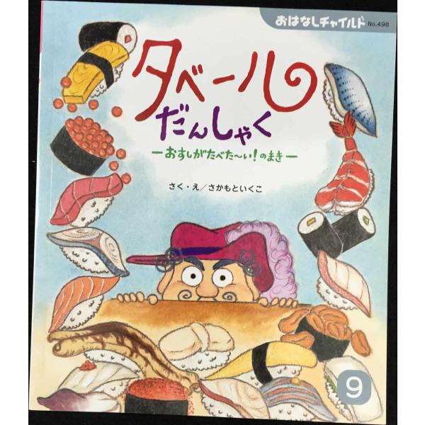 こちらの書籍は若干のフチヤケや使用感、中古相応のイタミがありますが、本文に書き込み、破れなく閲覧に支障のない商品です。