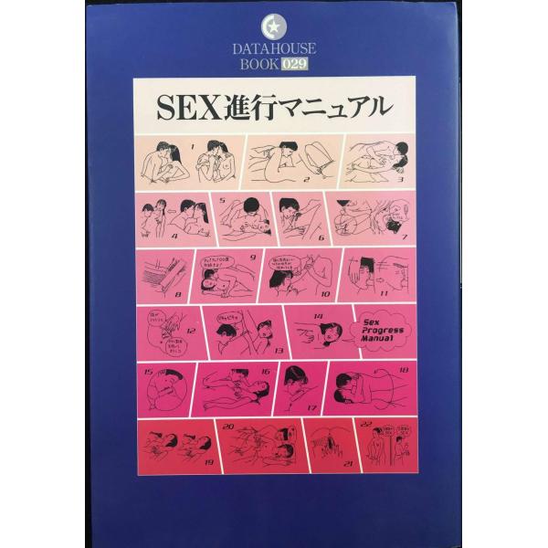 #9784887188211#4887188218データハウス社会学概論, 暮らし・健康・子育て, 性風俗