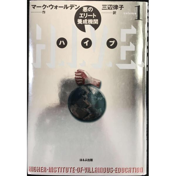 #9784593534616#4593534615ほるぷ出版英米文学, SF・ファンタジー