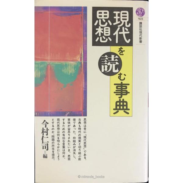 【商品のコンディションについて】コンディションはECサイトの基準に基づいて分類しておりますが、中古商品の特性上、個体差がございます。「未使用に近い」「未使用品」は「新品」ではございません。また、ランクが下がるにつれて、イタミ、汚れ、ヤケが大...