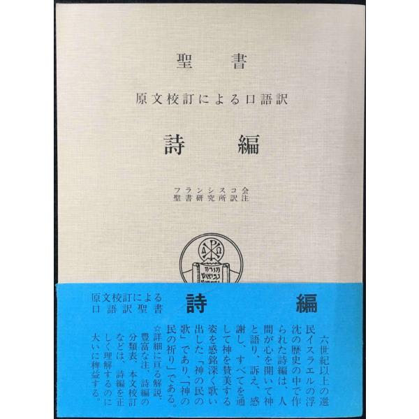 1992/9/10発行、天や小口にシミがありますが閲覧に支障はありません。