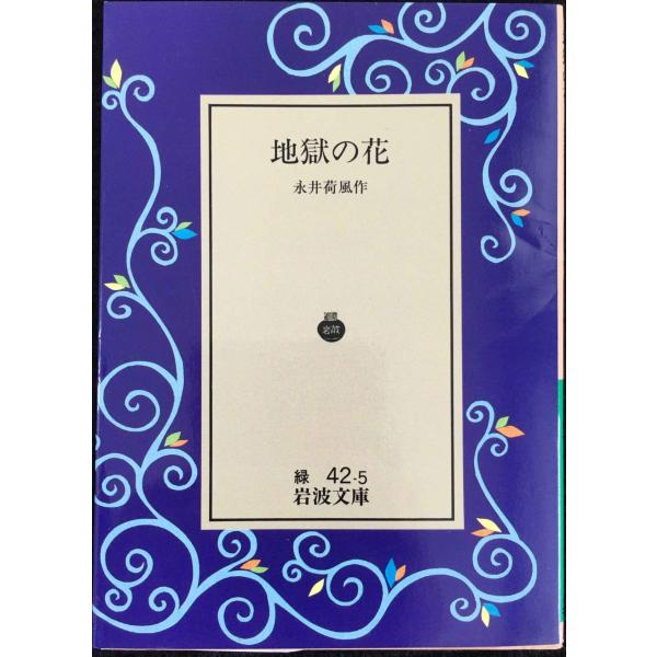 #9784003104255#4003104250岩波書店N E W S