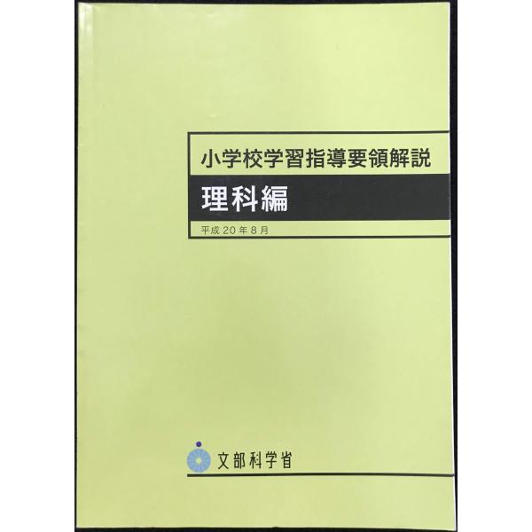 #9784477019499#4477019491大日本図書一般, 理科, 参考図書・白書