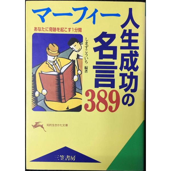 中古品のため経年によるヤケ、カバーもしくは表紙やカドに折やイタミがございますが、閲覧はできる商品です。