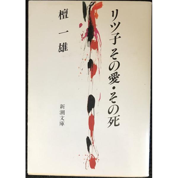 ヤケや小口汚れ、カドの折れ・イタミ・使用感があります。