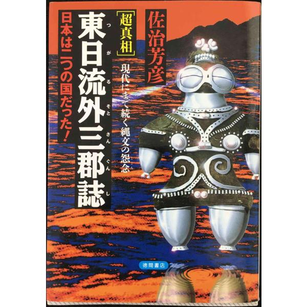 #9784198603601#419860360X徳間書店N E W S線引きがあります