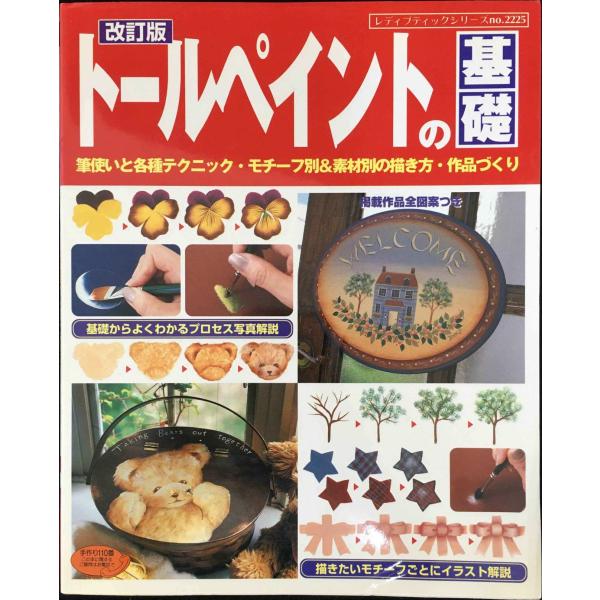 中古品のため経年によるヤケ、カバーもしくは表紙やカドに折やイタミがございますが、閲覧はできる商品です。