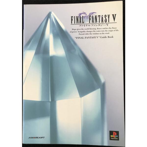 ご覧いただきありがとうございます。・【  中古品  】です。8c0609x5705i4044f0m3ファイナルファンタジー 5 ガイドブック ( GUIDE   BOOK   SERIES)中古品のため経年によるヤケ、カバーもしくは表紙やカ...