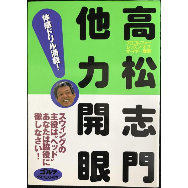 ヤケや小口汚れ、カドの折れ・イタミ・使用感があります。