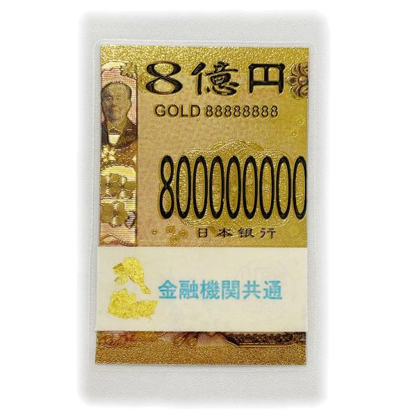 ●サイズ　約6×9.5cm●帯は実際に銀行で使われている本物です。その上に金箔が散りばめらています。●ラミネート加工されている商品です。●白蛇の抜け殻がついていますので金運アップに期待できます♪●写真はみほんです。●ご朱印風カード付き カー...