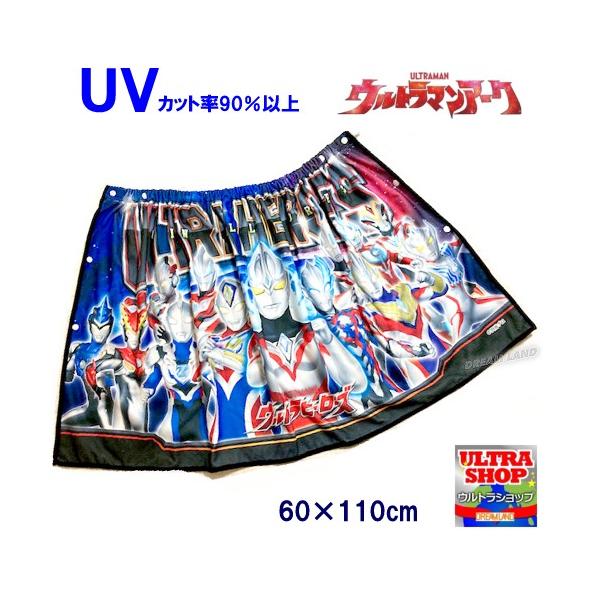 【カテゴリー】(c)円谷プロウルトラマンショップ　ショットM78　ウルトラマン　ドリームランド　ウルトラ兄弟　ウルトラマングッズ　M78 ウルトラマン雑貨　SHOT M78 ドリームランド店　SHOT M78 ULTRAMAN　タオル　たお...