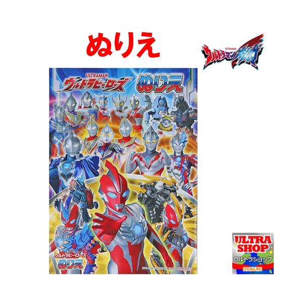 【カテゴリー】（Ｃ）円谷プロ SHOT M78 ULTRAMAN SHOP ウルトラマングッズ 雑貨の専門店 M78ウルトラマンSHOP　ベネリック BENELIC  取扱店 愛知県 一宮市 豊明市 ドリームランド どりーむらんど　科学特捜...