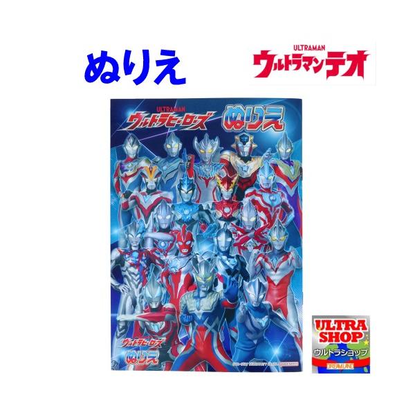 【カテゴリー】☆SHOT M78 ULTRAMAN'S SHOP☆ウルトラマングッズ・雑貨の専門店 M78ウルトラマンSHOP ベネリック BENELIC 取扱店 （愛知県ドリームランド）文具 ステイショナリー ノート メモ ぶんぐ 入学 ...