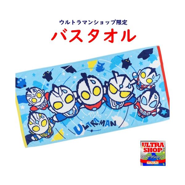 【カテゴリー】（Ｃ）円谷プロ 　SHOT M78 ULTRAMAN SHOP ウルトラマングッズ 雑貨の専門店 M78ウルトラマンSHOP　ベネリック BENELIC  取扱店 科学特捜隊　ウルトラ警備隊 ヒーロー 　キッズ　子供　専門店 ...