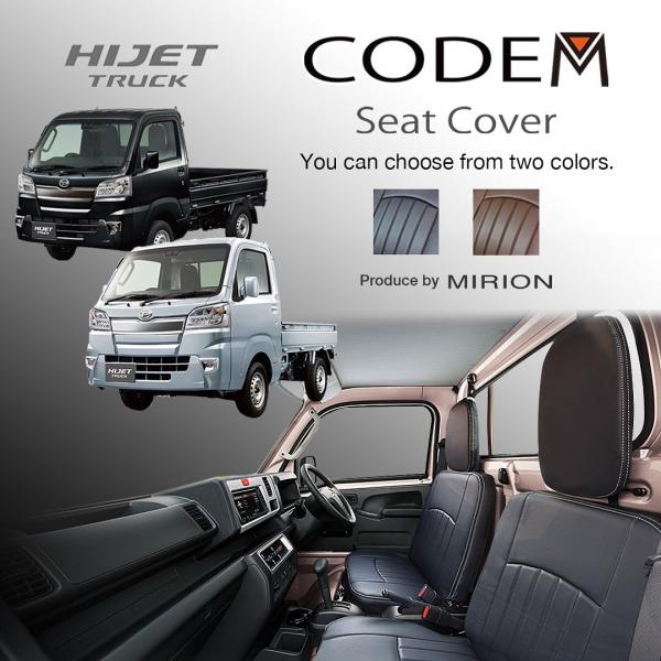 code-m×clazzio共同開発シートカバーS500型ハイゼットトラック用code-m シートカバー大手メーカーclazzioさんとの共同開発商品になります。とてもフィッティングよく仕上がっております。PVC合皮生地を使用しております。...