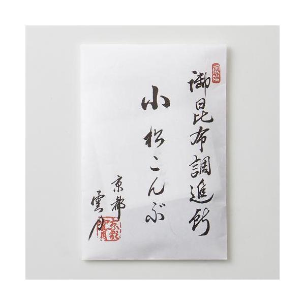 賞味期限40日以上の商品を発送京都・北山玄琢の料亭「雲月」発、小松こんぶの袋入です。懐石料理から生まれた逸品で、北海道産真昆布を極細に刻み、しっとり柔らかく、塩分控えめでえぐみがない上品な味わい。温かいご飯はもちろん、卵かけご飯・お茶漬け・...