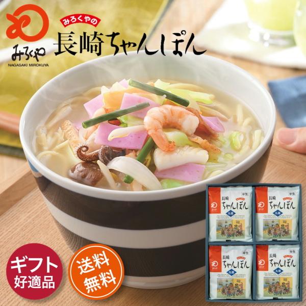 【商品名】みろくや 長崎ちゃんぽん スープ付 麺100g×10袋 箱入り【内容量】ちゃんぽん麺100g、スープ12g、調理油8g　各10袋【賞味期限】製造日より90日（常温冷暗所）【原材料名】めん[小麦粉(国内製造)、還元水飴、発酵調味料、...