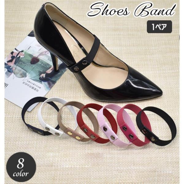 パンプスのパカパカ脱げ防止に便利なシューズバンドです。ミュールやサンダルなどにも◎サイズについて画像をご参照ください。カラーについて生産ロットにより柄の出方や色の濃淡が異なる場合がございます。お使いのモニターや撮影時の光の加減などにより画像...