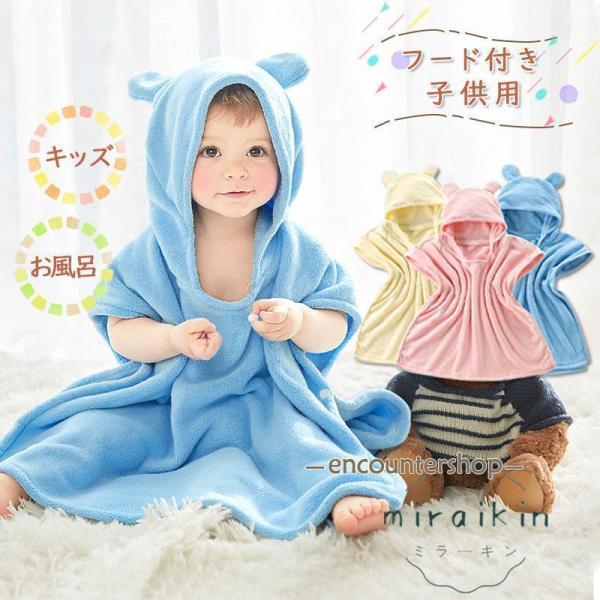 赤ちゃん プール タオル おくるみ ベビー フードタオル ギフト フード付き バスタオル ベビー用品 出産祝い 男の子 女の子 プレゼント 誕生日 雑貨 ベビーバスローブ フード付きタオル 新生児 グッズ お返し お礼 0歳 1歳 キッズ ...