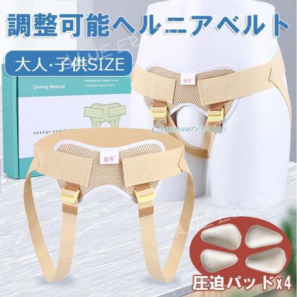 柔らかな生地：ヘルニアパッドは、適切な硬さのために高級材料で作られています。非常に軽量で滑らかで快適です。発疹やアレルギーがないことを確認し、快適さを向上させ、コンプライアンスを向上させます。痛みのサポート調節可能なと足のストラップはカスタ...