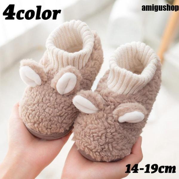 ボアであったかい室内用のキッズ用ルームシューズです。耳付きで可愛いです。サイズについて画像をご参照ください。素材について綿混カラーについて生産ロットにより柄の出方や色の濃淡が異なる場合がございます。お使いのモニターや撮影時の光の加減などによ...