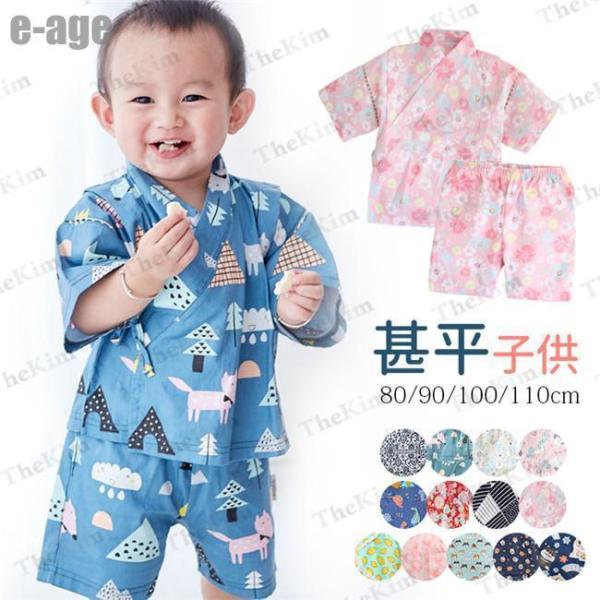 サラッと爽やかに着られる甚平の上下セット軽い着心地で、動きやすさも◎ご友人のお子様やお孫さんへのプレゼントとしても喜ばれるお品物です。夏祭りや花火大会など、ご家族でお出かけの際にぜひお召しいただきたい甚平です。素材・成分：綿100%※モニタ...