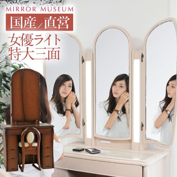 【サイズ】○ドレッサー本体 : 幅 850mm　奥行き 440mm　高さ 1680mm（テーブルまでの高さ 730mm）○チェア :A キュアベル / 幅 340mm　奥行き 400mm　高さ 730mm（座面の高さ 445mm）B シャー...