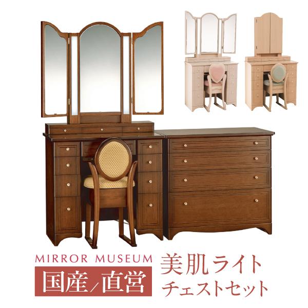【サイズ】○ドレッサー本体 : 800mm　奥行き 420mm　高さ 1520mm（テーブルまでの高さ 730mm）○チェア : 椅子のタイプにより異なります。○チェスト : 幅 800mm　奥行き 420mm　高さ 730mm【カラー】○...