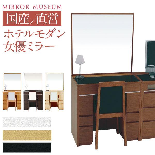 【サイズ】○ドレッサー本体 : 幅 750mm　奥行き 420mm　高さ 1450mm（テーブルまでの高さ 730mm）【カラー】○本体・イスカラー : ナチュラル、ライトブラウン、ウェンジ○イスの座面カラー : ホワイト、ベージュ、ブラッ...