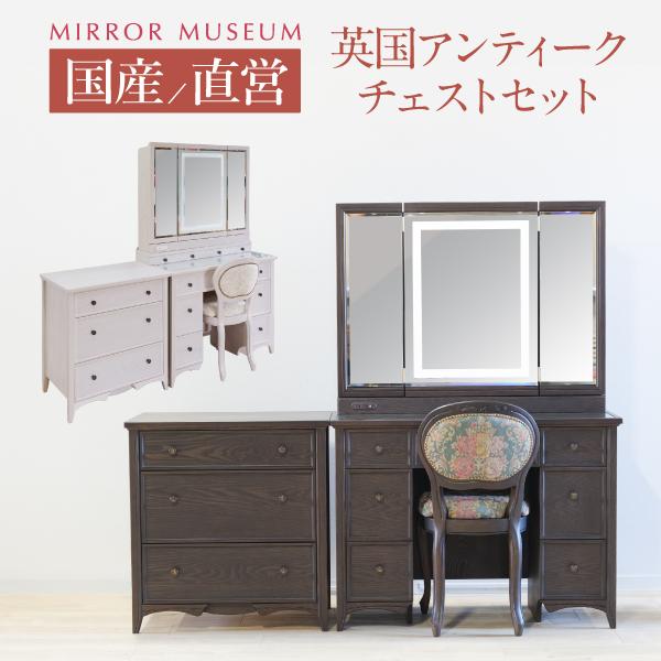 【サイズ】○ドレッサー本体 :幅 1000mm　奥行き 420mm　高さ 1480mm（テーブルまでの高さ 730mm）○チェア : 幅405mm　奥行き510mm　高さ805mm（座面までの高さ 470mm）【カラー】○本体・イスカラー ...