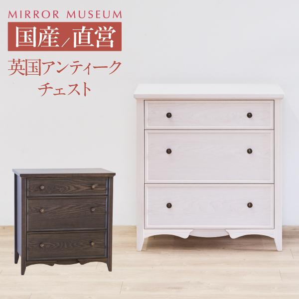 【サイズ】幅 700mm　奥行き 420mm　高さ 730mm【カラー】○本体 : クラシックホワイト、アンティークブラウン、ウェンジ【材質】 主材 : 木部 : タモ、桐【配送について】アートおまかせ家財便 送料無料 : 開梱・設置・組み...