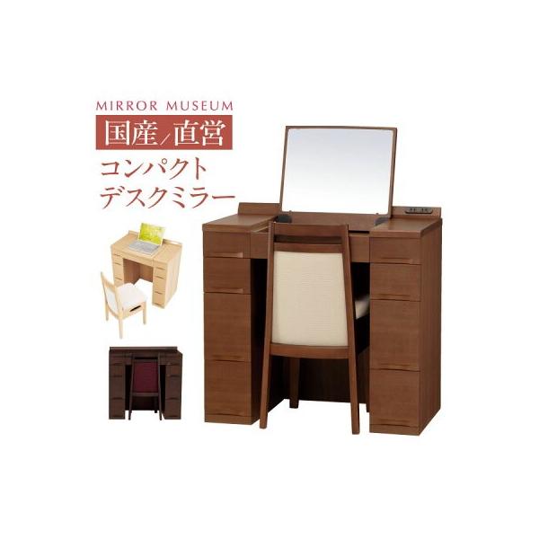 【サイズ】○ドレッサー本体 : 幅 800mm　奥行き 460mm　高さ 730mm【カラー】○本体・イスカラー : ナチュラル、ウェンジ、ウォールナット○イスの座面カラー : 9218 グリーン、9254 オレンジ、9255 アイボリー、...