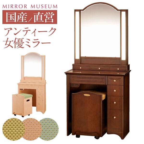 【サイズ】○ドレッサー本体 : 幅 700mm　奥行き 420mm　高さ 1530mm（テーブルまでの高さ 730mm）○チェア : 幅 380mm　奥行き 380mm　高さ 450mm【カラー】○本体・イスカラー : ナラ材・ミルキーホワ...