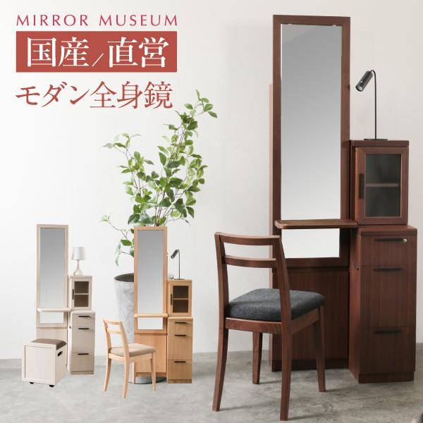 【サイズ】○ドレッサー本体 : 幅 650mm　奥行き 420mm　高さ 1740mm（天板までの高さ 730mm）○椅子 : チェアタイプ　幅360mm　奥行き480mm　高さ770mm（座面までの高さ 450mm）スツールタイプ　幅38...