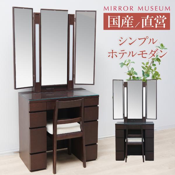 【サイズ】○ドレッサー本体 : 横幅910×奥行き422×高さ1590mm（テーブル高さ730mm）【カラー】○本体・イスカラー : ウェンジ○イスの座面カラー : 2414 - ベージュ、2415 - アイボリー、2413 - ダークブラ...