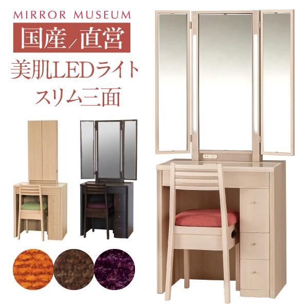 【サイズ】○ドレッサー本体 : 横幅680×奥行き450×高さ1630mm（天板高さ730mm）【カラー】○本体・イスカラー : アンティークホワイト、ナチュラル、ライトブラウン、ダーク、ウェンジ○イスの座面カラー :  2414 - ベー...