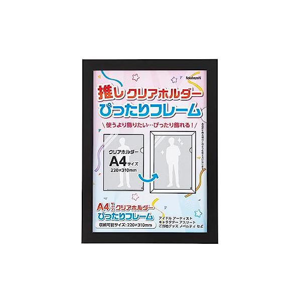 シンプルブラック/-/-・Color:ブラック・パッケージ個数:1・フレーム外形寸法:タテ342xヨコ252x厚み11mm・本体重量:約350g・収納用紙寸法:220x310mm、窓寸法:210x300mm・材質:フレーム/樹脂製(再生PS...