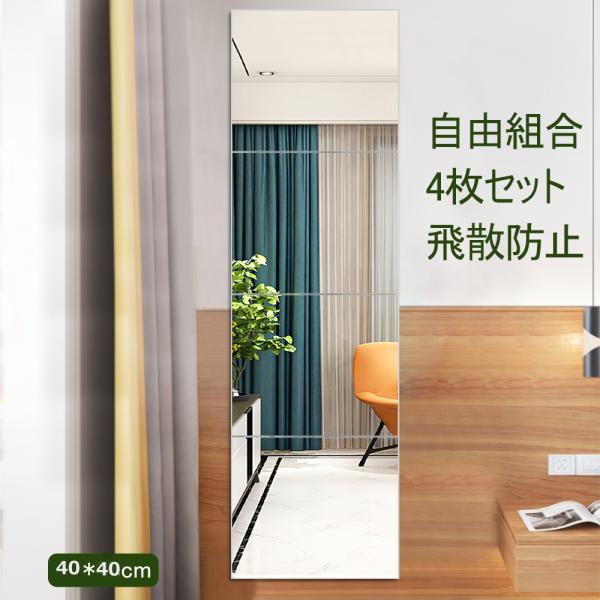 貼るだけカンタン設置！<br>【Point】<br>★ここに鏡があったら・・・<br>ステッカーミラーは好きなところに設置できます。<br><br>◇穴あけ・工具不要<br&...