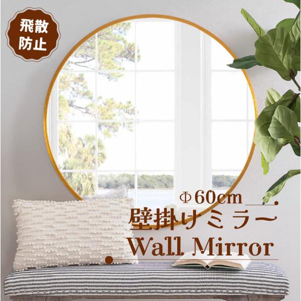 商品番号：wa60096商品説明：完成品でお届け、壁掛け専用のネジが付属しています               シンプル &amp; エレガント! 高級感のある丸型ミラー!カラー：ローズゴールド、ゴールド、ブラックサイズ：60*60*4cm...
