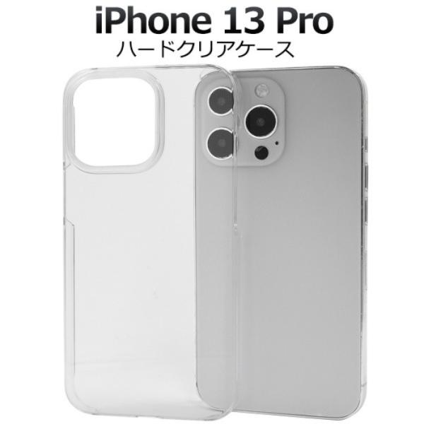 商品名 iPhone 13 Pro用ハードクリアケース規格 対応機種 iPhone 13 Pro素材 PC(ポリカーボネイト)サイズ(約) 縦148×横74×厚み10mm重量(約) 18g中国製商品説明 シンプルなクリアのハードクリアケース...