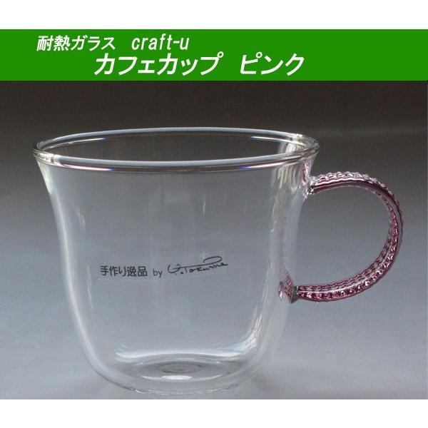 取手のグリッド模様がラスターでキラキラ輝く。持ちやすく飲みやすい形。冷たいものも温かいものも自在に使えます。豊富なカラーバリエーションで個性が光る。オーブン、電子レンジ　食洗機　可※サイズ: W110xD85x72H 　　240ml（満水）