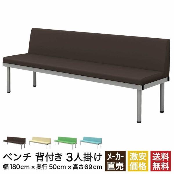 背もたれ付きで座り心地抜群。頑丈さも兼ね備えた長椅子タイプのロビーチェアです。空間に馴染みやすいシンプルなデザインなので、お店やオフィスの休憩所、病院やクリニックの待合室など、設置場所を選ばず様々なシーンでお使いいただけます。・ アジャスタ...