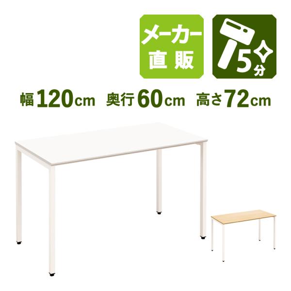 安くておしゃれで機能性抜群！オフィスや会議室、ご自宅など、さまざまなシーンでご使用いただける、省スペースタイプのミーティングテーブルです。机下にワゴンを収納できる高さで設計されており、ミーティング用のテーブルの他、オフィスワークや在宅ワーク...