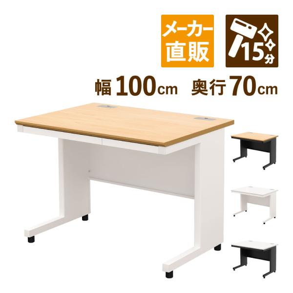 単体でも使える他、デスクワゴンやオープンワゴンなどの周辺アイテムと組み合わせて使える、平机タイプのスチールデスクです。様々なオフィス空間やチェアに自然に溶け込むよう、シンプルで洗練されたデザインに仕上げました。天板のエッジは船底形状を採用し...