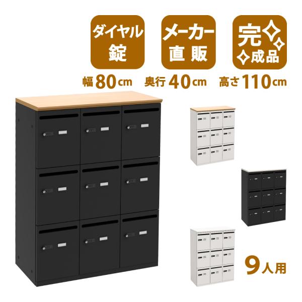 鍵の管理が不要なダイヤルロック式のオフィス用パーソナルロッカーです。ロッカースペースの他、書類スペースと投函口を配備しているので簡易ポストとしてもお使い頂けます。さらに、アジャスター付きなのでガタつかない設置が可能です。【 安心・安価の メ...